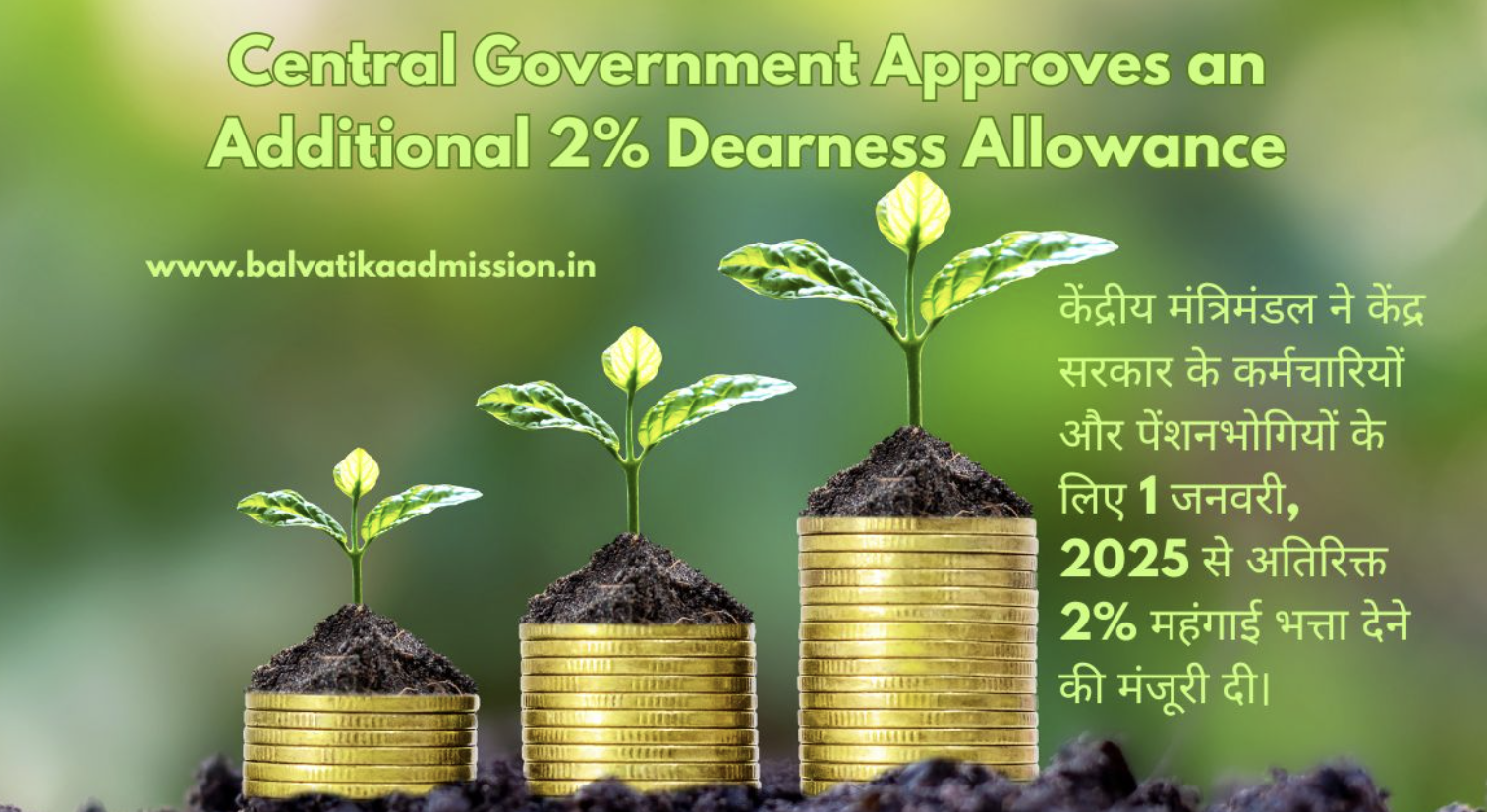 Dearness Allowance Raised by 2% for Central Employees | IASPOINT